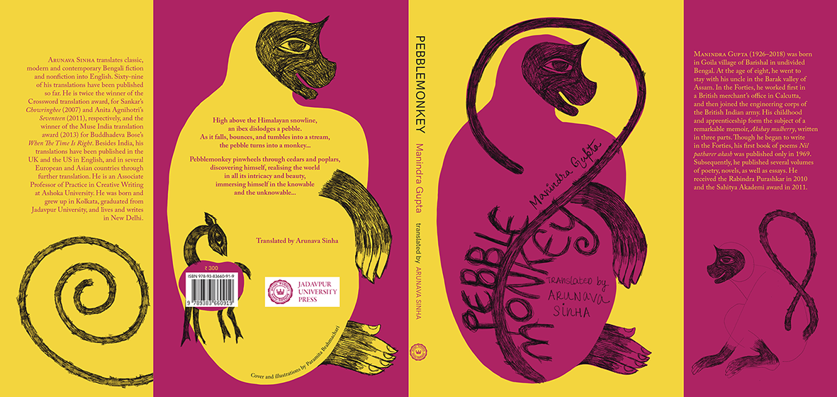 Pebblemonkey wins the 8th Oxford Book Cover Prize, 2023 - neurotic egg